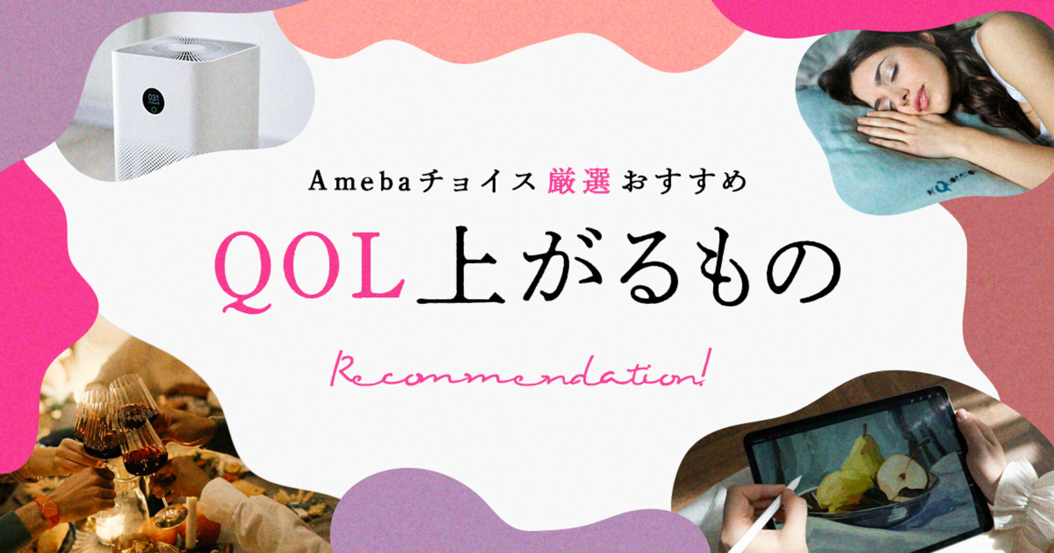 【2025年】QOLが上がるアイテム39選 | 買ってよかった商品も紹介 | Amebaチョイス