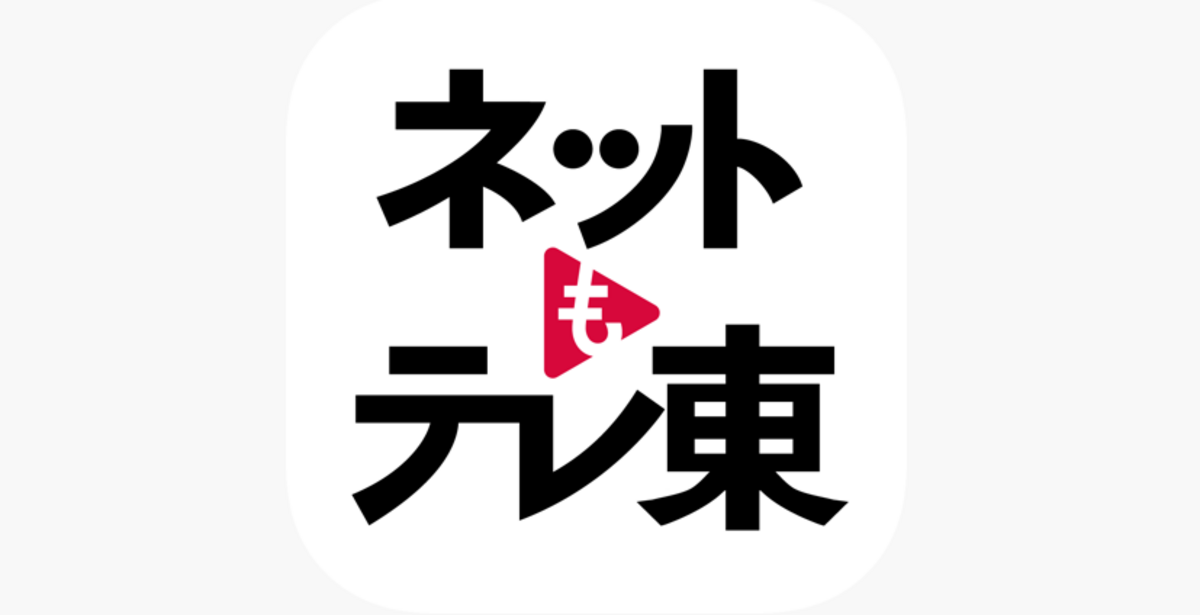 おすすめのVOD（動画視聴サービス）25選！人気サービスを徹底比較 | Amebaチョイス